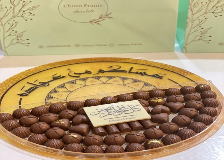 Choco Frame Chocolate | مركز جنى