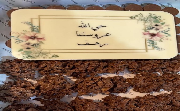 Choco Frame Chocolate | مركز جنى